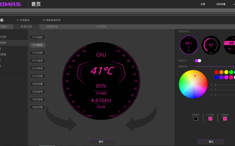 MAXSUN Sync 下载 铭瑄官方灯光控制软件 | CPU超频网