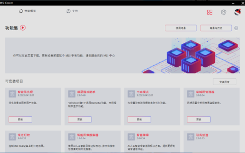 MAXSUN Sync 下载 铭瑄官方灯光控制软件 | CPU超频网