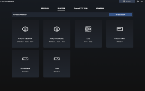 MAXSUN Sync 下载 铭瑄官方灯光控制软件 | CPU超频网